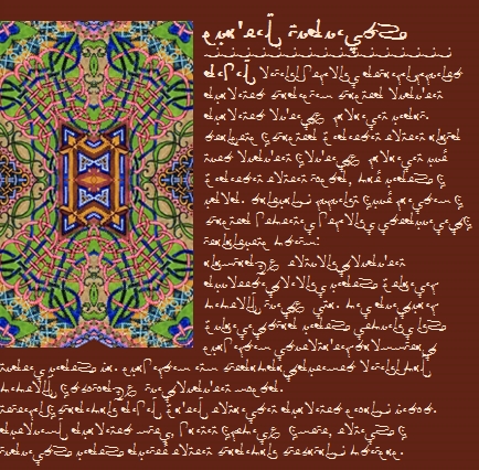 Forgotten Languages Full: Khirmish