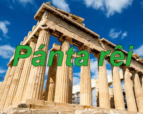 Panta rei - Occidentali’s karma | Oggi è un altro post