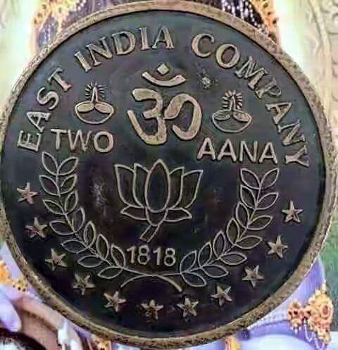 Cowrie, Damri, Dhela, Pie, Paisa, Rupayya and related phrases in Hindi ...