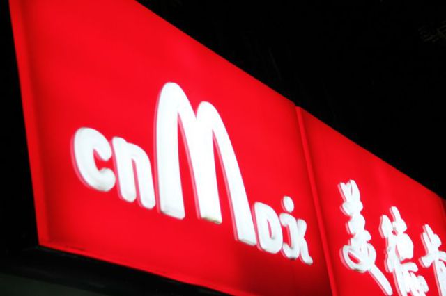 McDonalds Rip Offs Around The World | Amazing Town