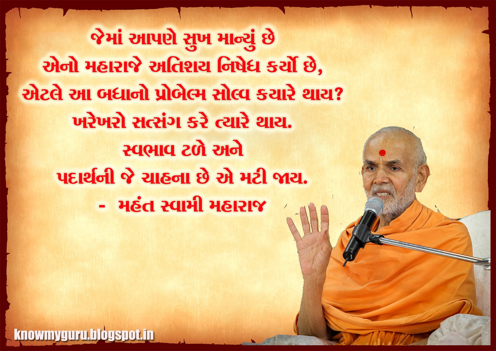 Mahant Swami Maharaj: 12/01/17