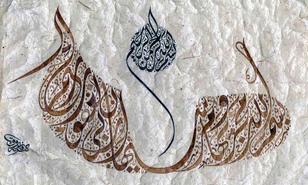 calligraphy in dewani