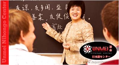 Unmei Nihongo: Thats up to 57% OFF on a Basic Japanese Course ~ Best Budget