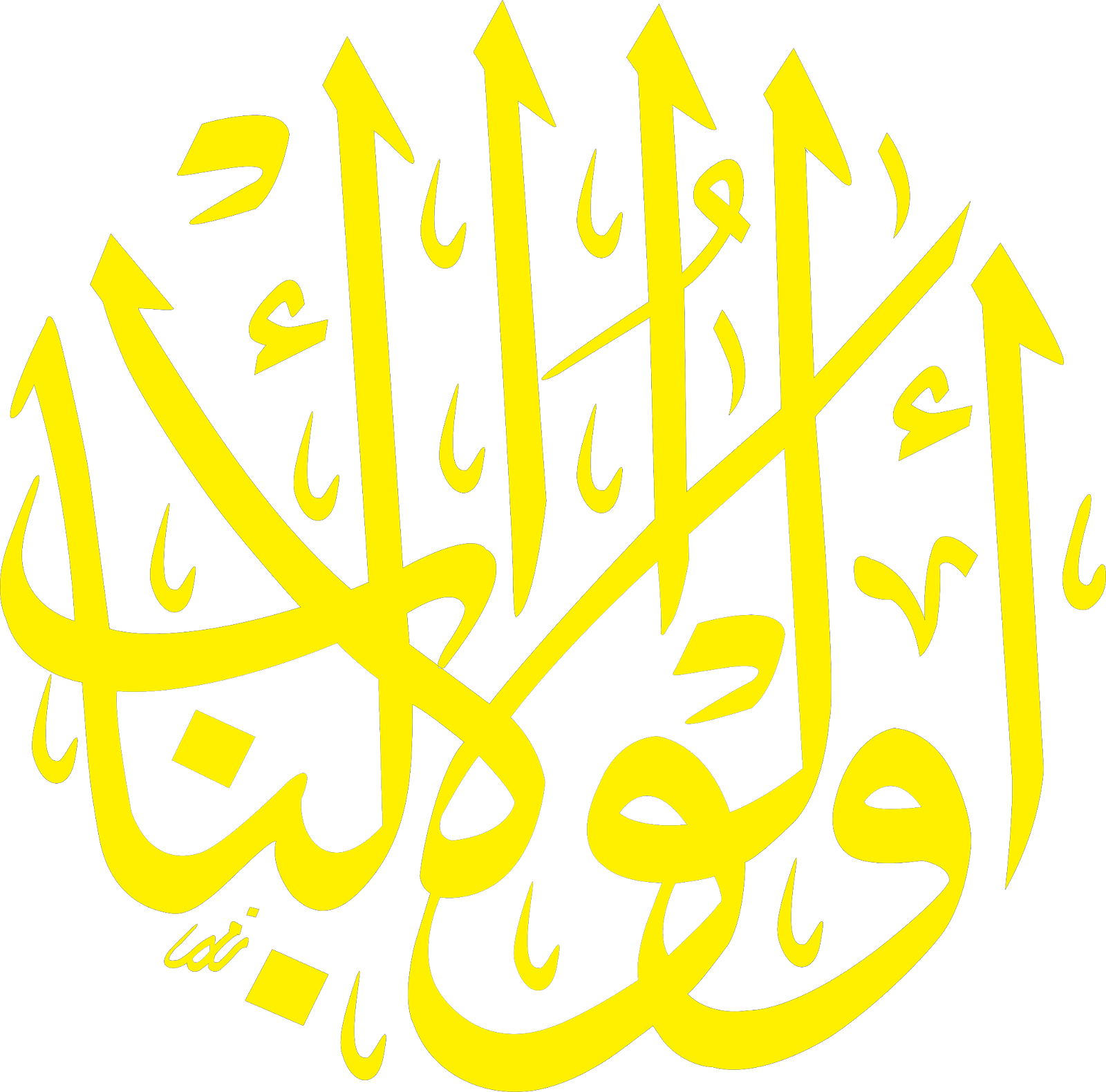 HIASAN MUSHAF: Logo Ulul Albab UIN Malang