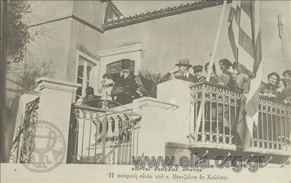 Η ιστορία τής Κρήτης Κεφάλαιο 5: ΚΡΗΤΙΚΗ ΠΟΛΙΤΕΙΑ | Κρήτη 365