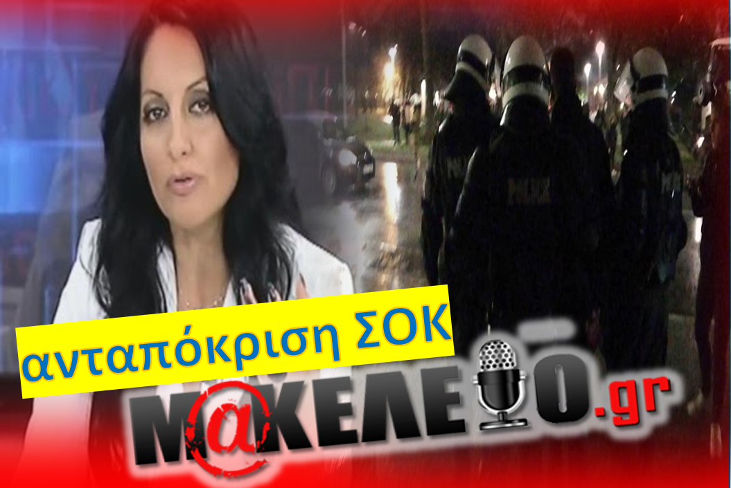 AΝΕΞΑΡΤΗΤΟΣ-ΔΙΠΛΩΜΑΤΙΚΟΣ ΠΑΡΑΤΗΡΗΤΗΣ: ΑΠΙΣΤΕΥΤΟ ΒΙΝΤΕΟ-ΝΤΟΚΟΥΜΕΝΤΟ! Η ...