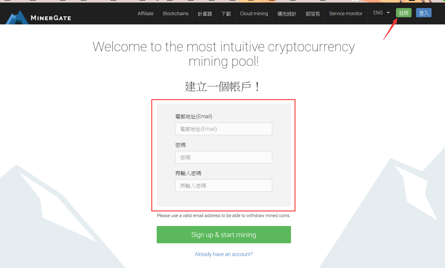 懶人專用挖礦方式，用minergate挖虛擬貨幣