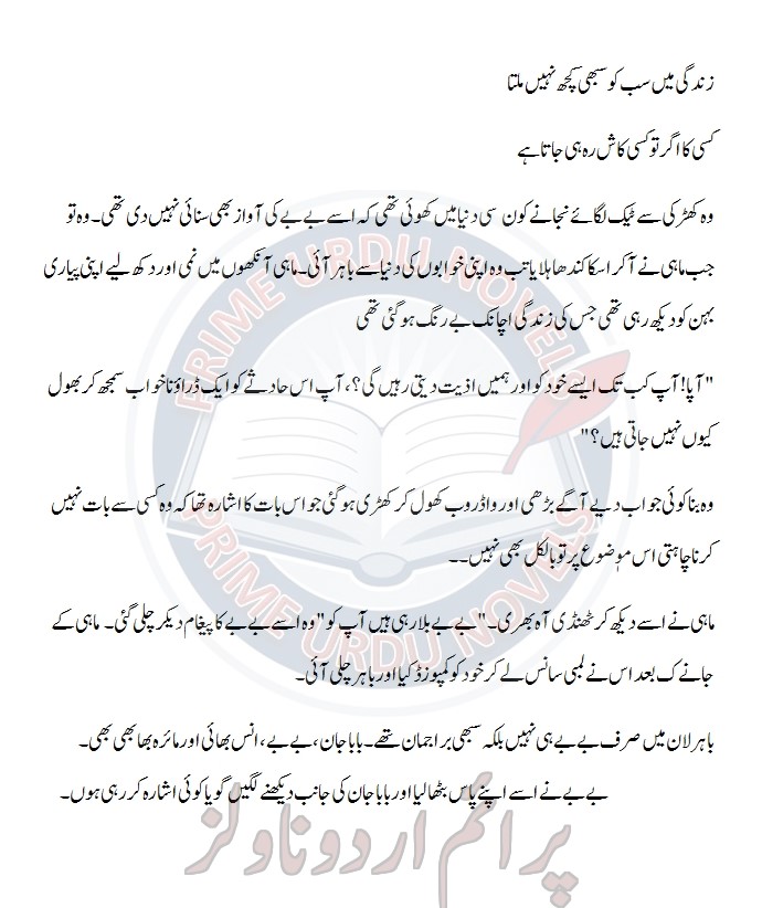 Free Urdu Digests: Tum he ko hum ne chaha tha novel by Maha Shahid ...