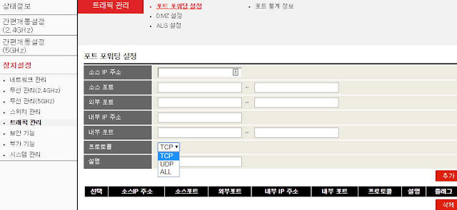 餘裕堂全書(여유당전서) : Utilize Me, 2002: KT 인터넷 공유기 (홈허브) DW02-412H (동원 T&I) 설정 메뉴