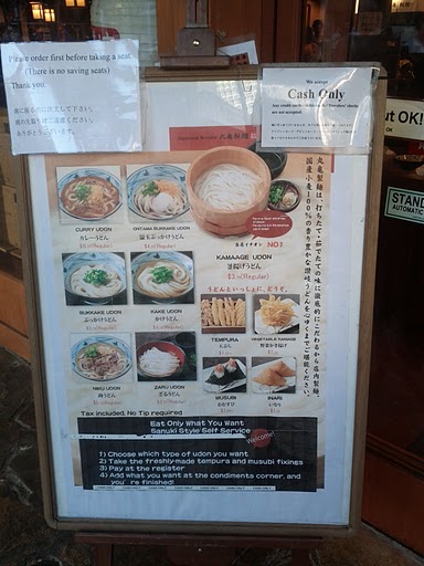 Playing With Food in Hawaii : Restaurant Review: Marukame Udon