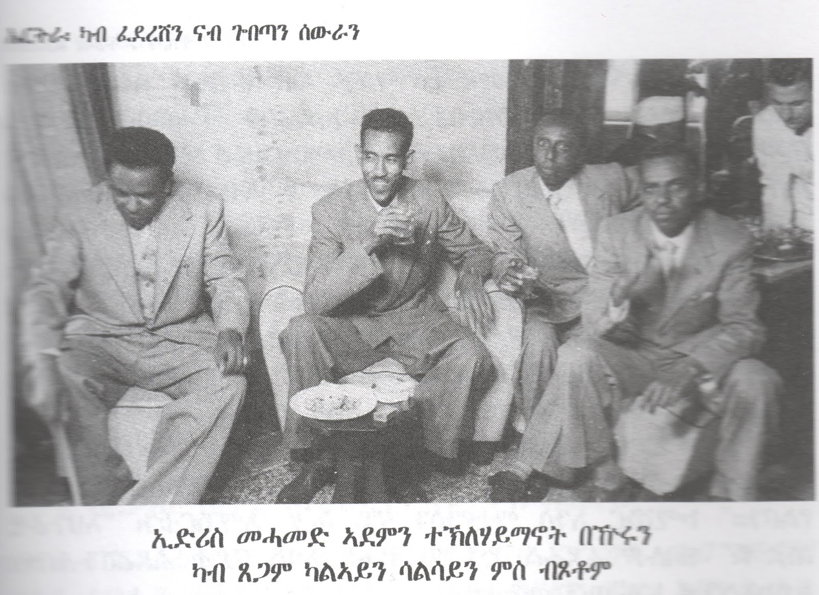 Hedgait هيدقايت ሄድጋይት: Idris Mohamed Adem one of the prominent Eritrean ...