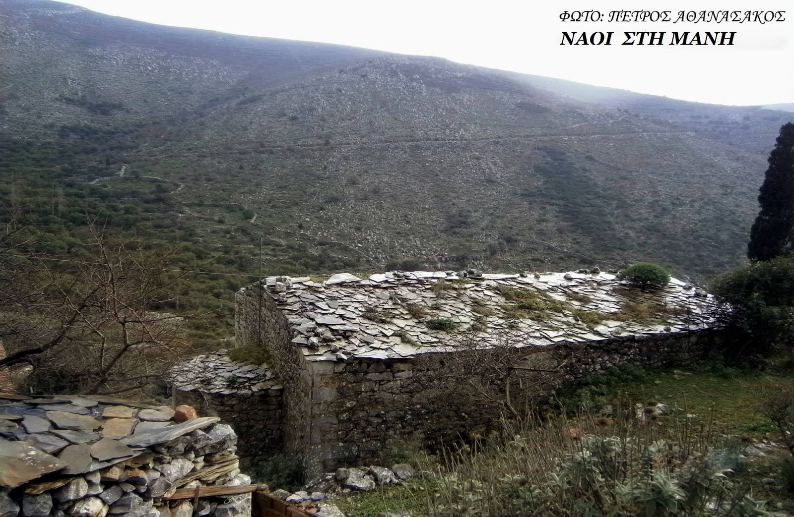 ΝΑΟΙ ΣΤΗ ΜΑΝΗ: ΠΕΠΟ, (ΠΑΝΑΓΙΑ)