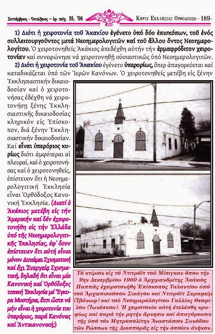 ΧΡΙΣΤΙΑΝΙΚΗ ΟΡΘΟΔΟΞΗ ΠΙΣΤΗ: ΤΑ ΓΕΓΟΝΟΤΑ ΜΕΤΑ ΤΗΝ ΕΠΙΒΟΛΗ ΣΤΗΝ ΕΚΚΛΗΣΙΑ ...