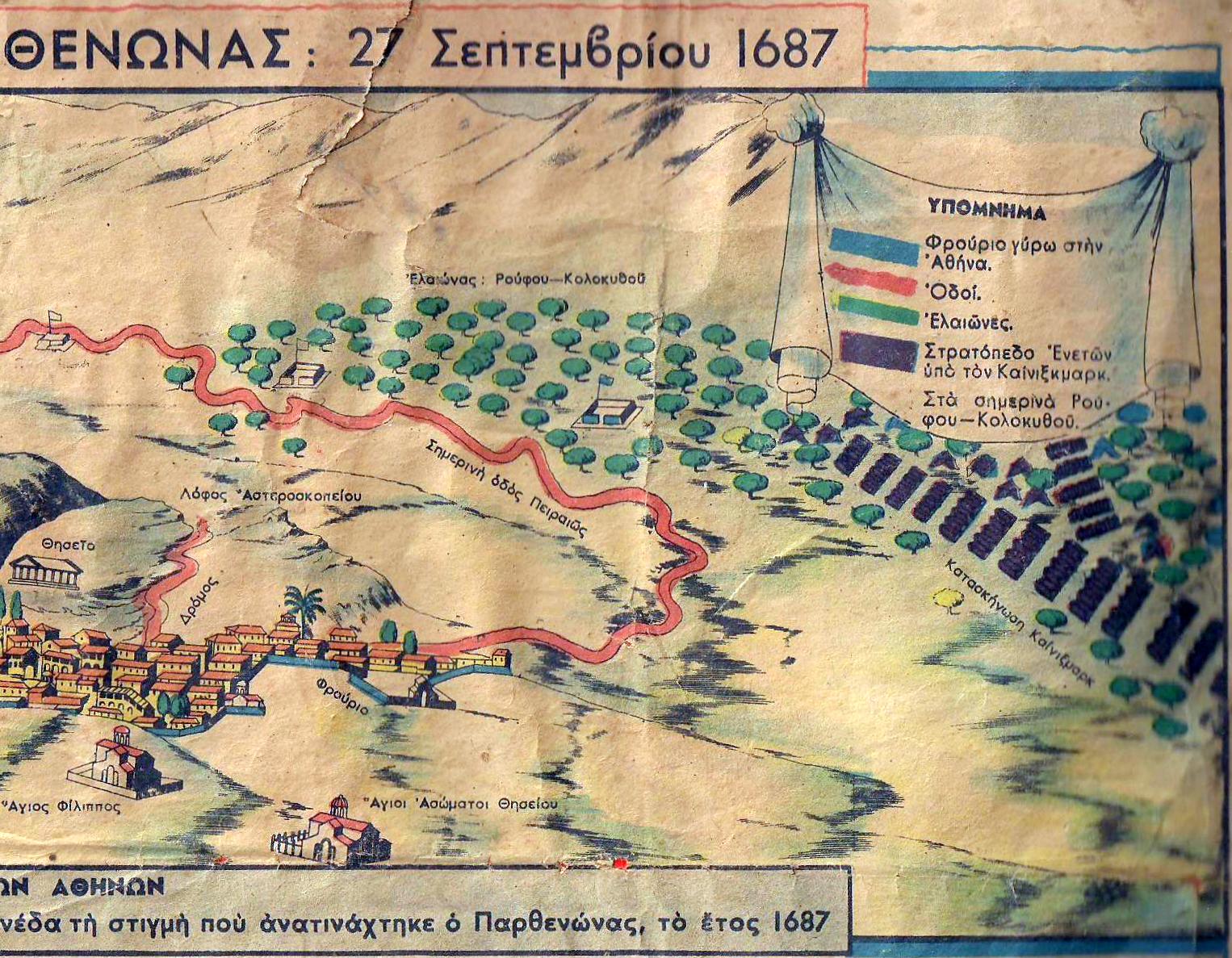 Σεπτεμβρίου 2012 | Ιστορία των Μεγάρων