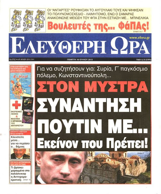 ΟΝ LINE PAPADOPOULOS: ΕΛΕΥΘΕΡΗ ΩΡΑ