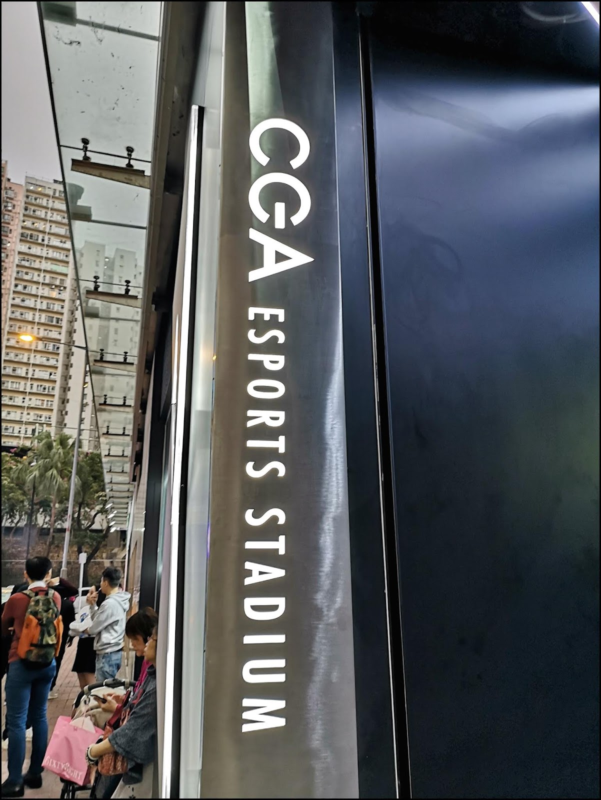 旺角新場 CGA 電競館 全亞洲最大型 Cyber Games Arena CGA eSports Stadium 24小時營業 VR 體驗 ...