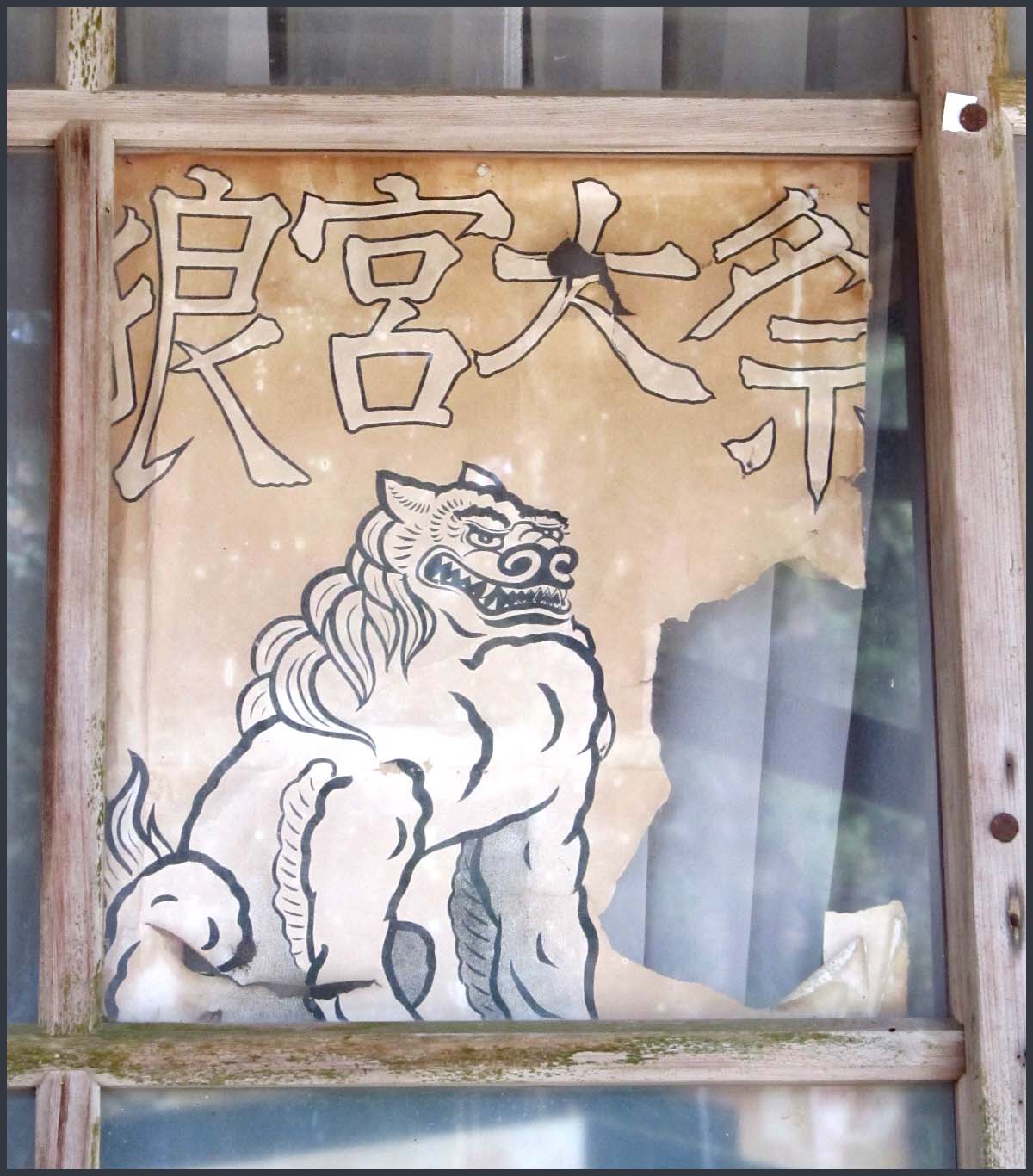 Japan - Shrines and Temples: Kifune Shrine Kume