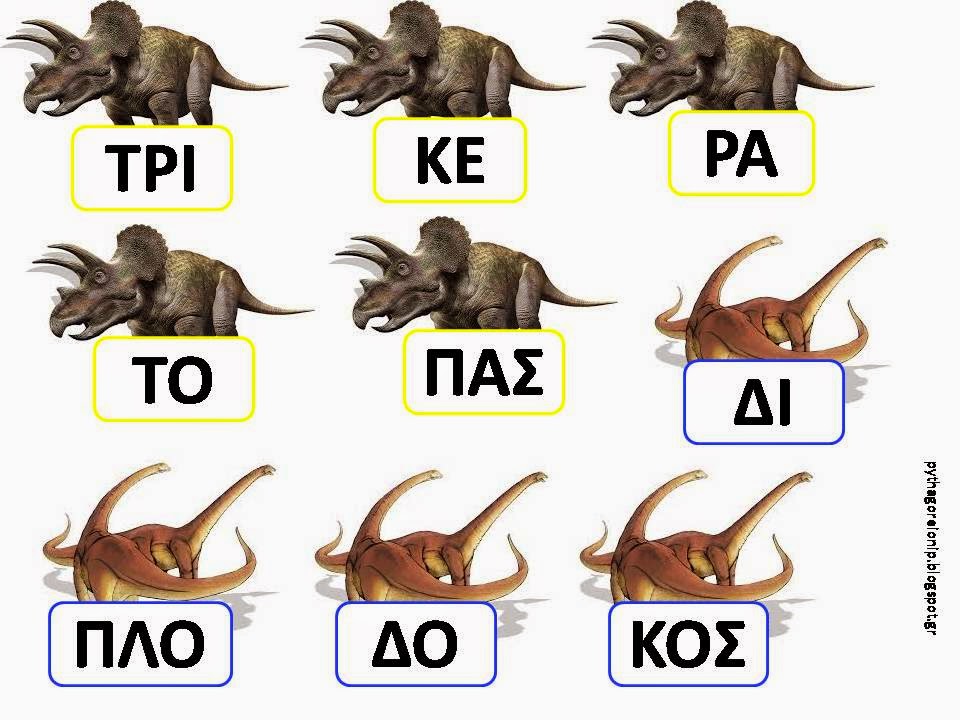 Πυθαγόρειο Νηπιαγωγείο: Οκτωβρίου 2014