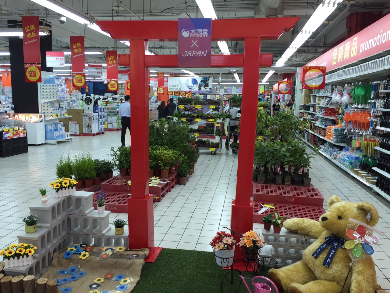 foodietaipei: RT-MART in Taiwan