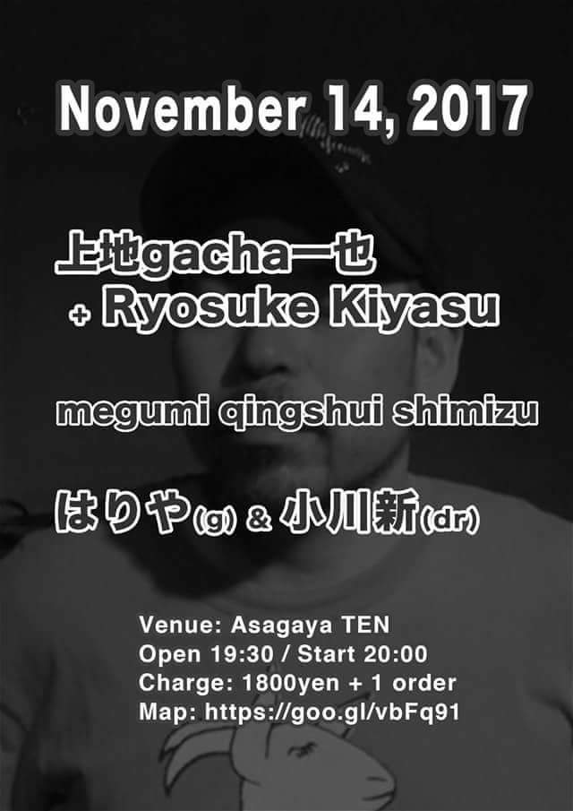 Ryosuke Kiyasu: November 14,2017 上地gacha一也 + Ryosuke Kiyasu Duo