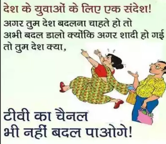 Hindi Jokes Images | Funny Jokes in Hindi - raksha bandhan images 2020