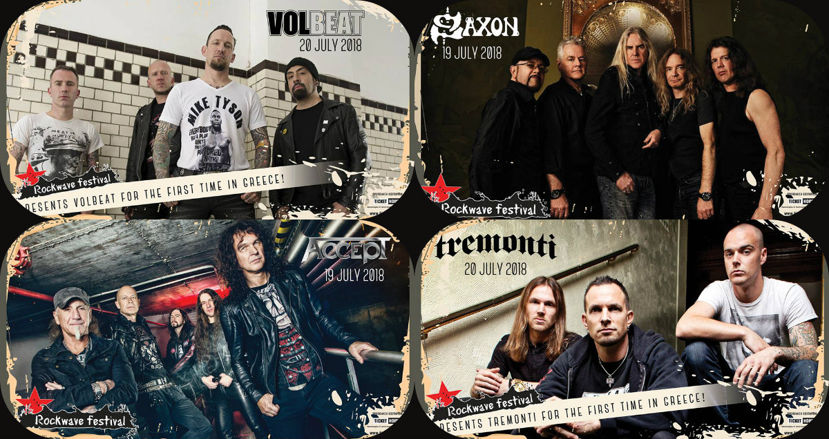 ΠΑΝΔΑΙΣΙΑ ΣΤΟ ΦΕΤΙΝΟ ROCKWAVE. ΔΙΑΒΑΣΤΕ ΠΟΙΑ ΚΑΙΝΟΥΡΓΙΑ ΟΝΟΜΑΤΑ ...