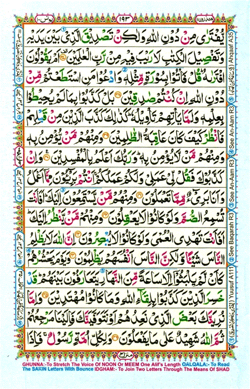 Gateway to Quran: Colour Coded Quran - Para 11