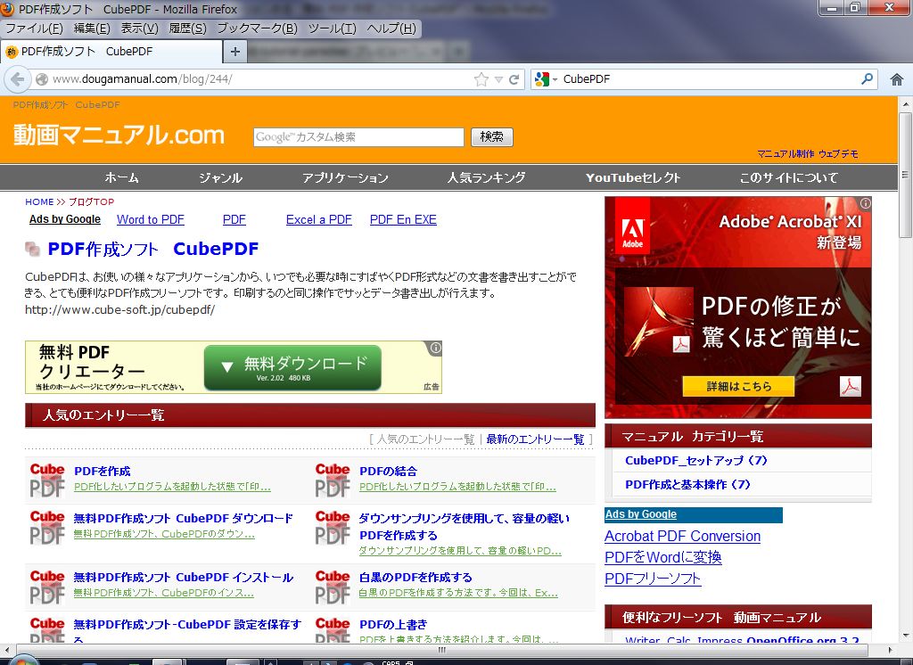 ict-tutorial-paradise: 今日からはじめる 無料 PDF 作成ソフト CubePDF