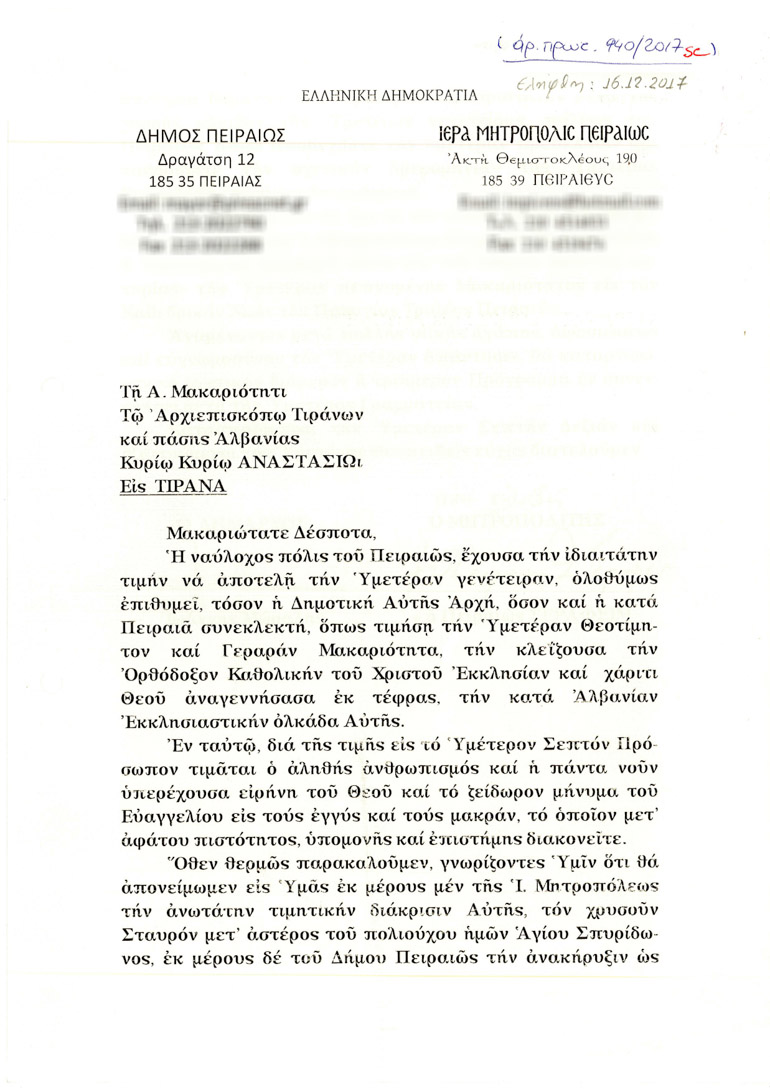 Ιδιωτική Οδός: Η ΕΚΚΛΗΣΙΑ ΤΗΣ ΑΛΒΑΝΙΑΣ ΑΠΟΚΑΛΥΠΤΕΙ ΤΙΣ ΑΠΡΕΠΕΙΕΣ ΚΑΙ ...