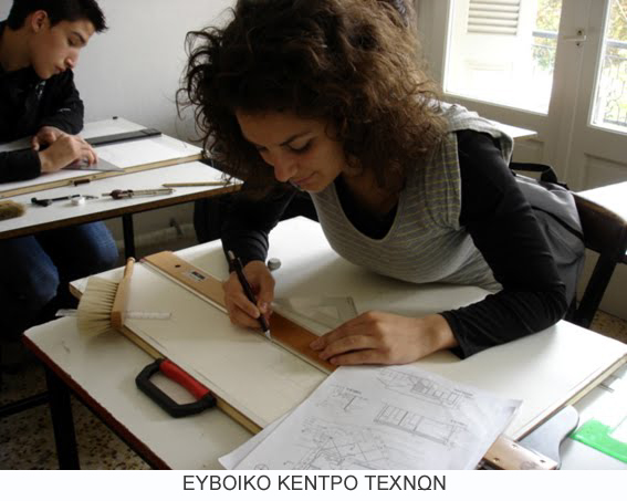 ΕΥΒΟΪΚΟ ΚΕΝΤΡΟ ΤΕΧΝΩΝ: Καλοκαιρινά μαθήματα: Γραμμικό, Ελεύθερο Σχέδιο ...