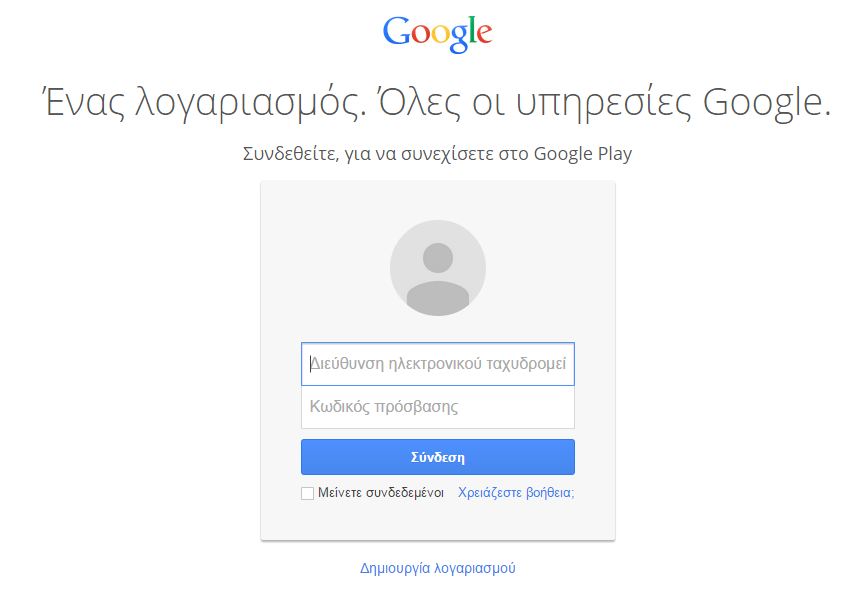 Εγκατάσταση εφαρμογών android από pc - Ελληνικές Εφαρμογές - Greekapps