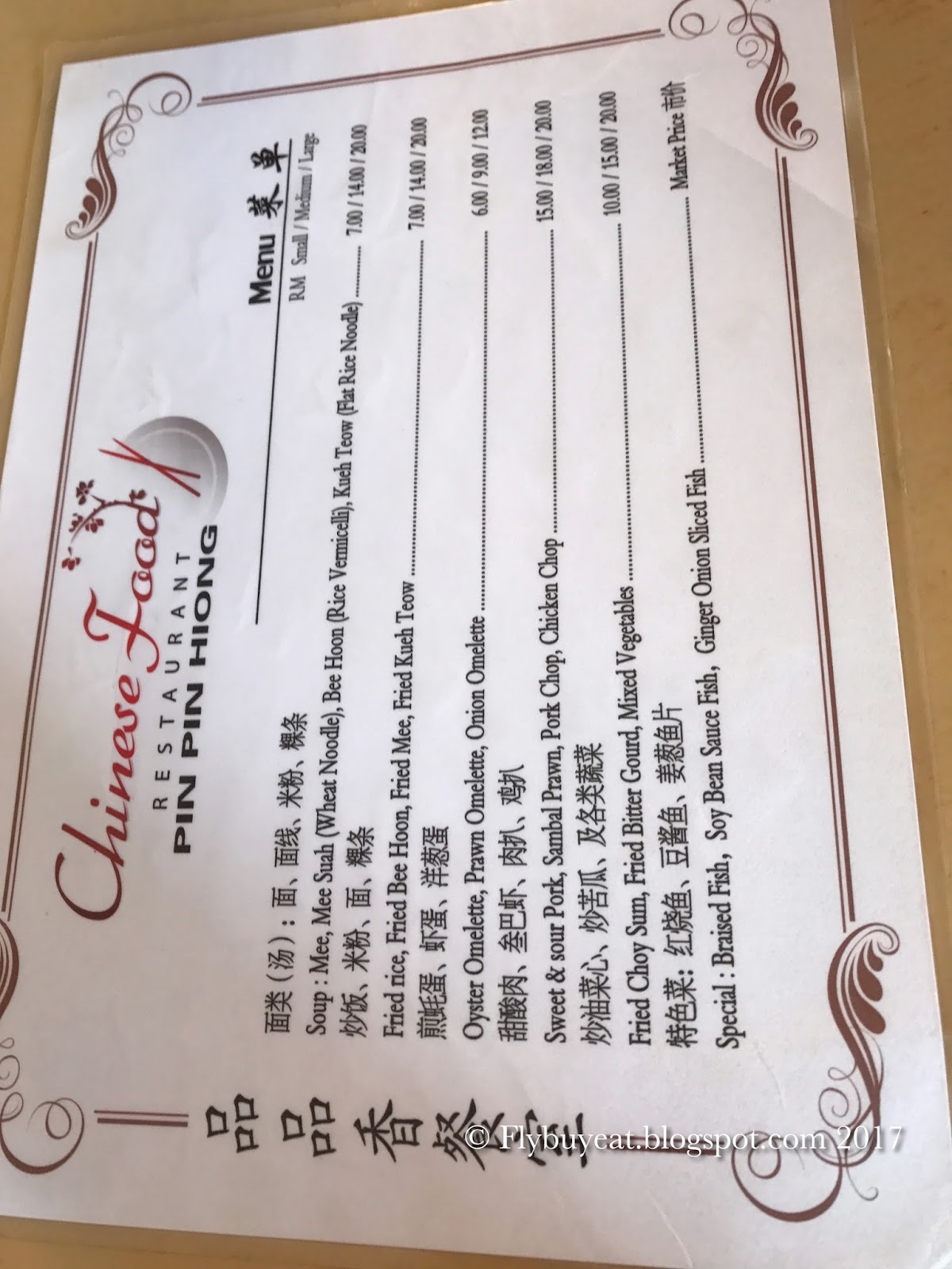 Malacca Day 2 Feasting - Pin Pin Hiong