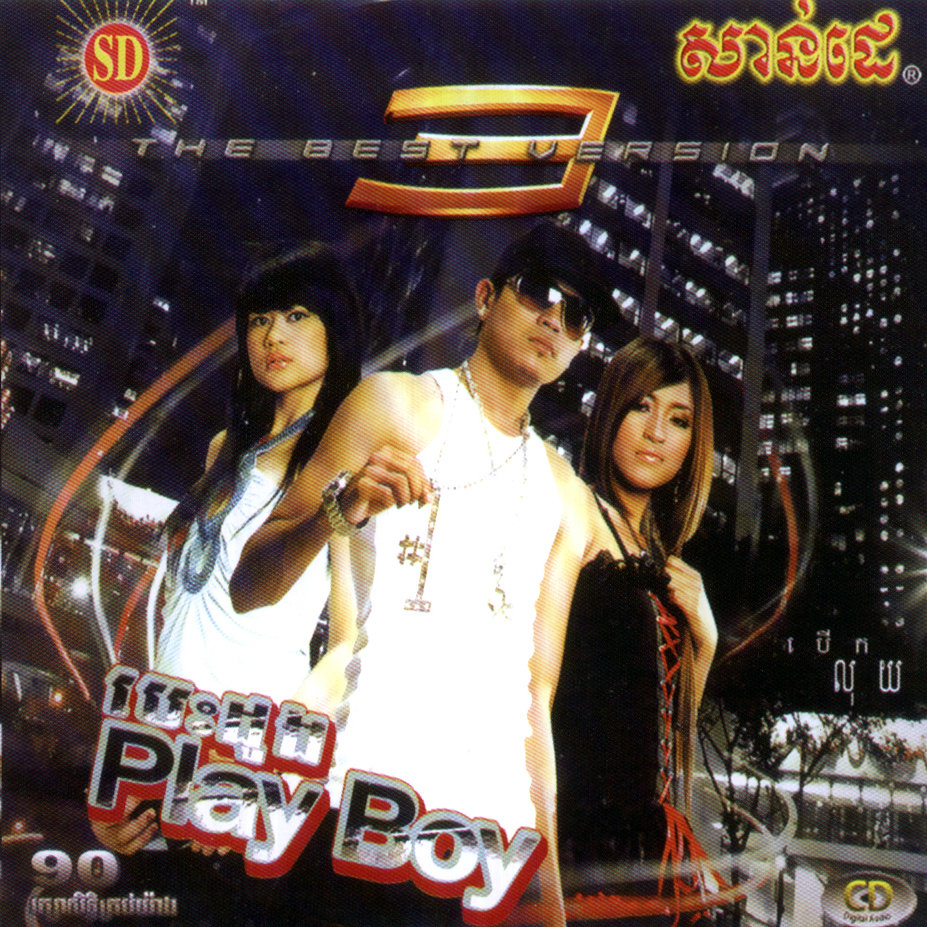 SD CD VOL 90 | khmer2best