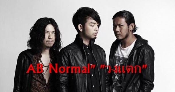 ช็อกแรงส์!! กวาง AB Normal ลั่นกลางรายการ วงแตก และนี่คือสาเหตุ ...