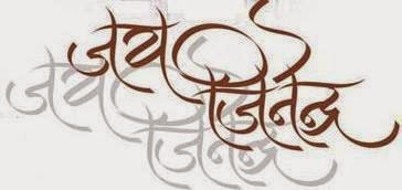 Royal Fun Break: Jai Jinendra Wallpapers, Jai Jinendra Pictures In ...