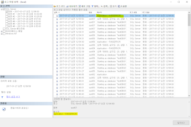 ParkSuSeong: MSSQL RAISEERROR VS THROW 팁