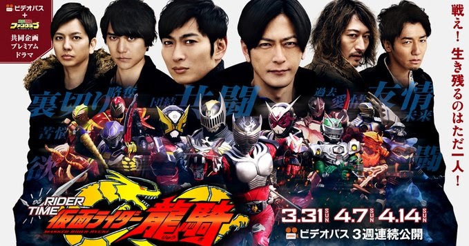 Toei Reveals the Cast of RIDER TIME: Kamen Rider Ryuki - JEFusion