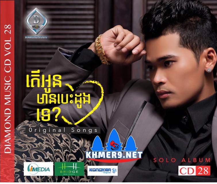 Diamond Music CD Vol 28 [Full ALbum] - booksong855