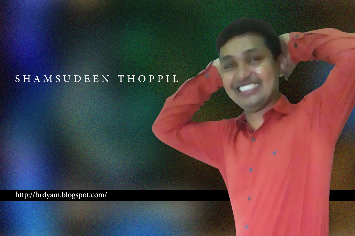 SHAMSUDEEN THOPPIL: -:നല്ലസൗഹൃദങ്ങൾ:-
