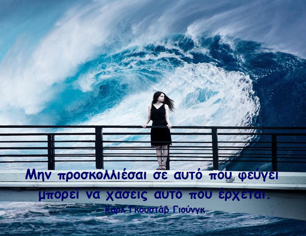 Karapanagos : ΚΑΡΛ ΓΙΟΥΝΓΚ: ΑΥΤΟ ΣΤΟ ΟΠΟΙΟ ΑΝΤΙΣΤΕΚΕΣΑΙ, ΘΑ ΕΜΦΑΝΙΖΕΤΑΙ ...