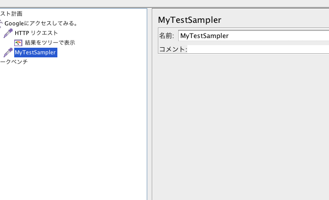 プログラムしてみようか Jmeterのプラグインを書く、その1