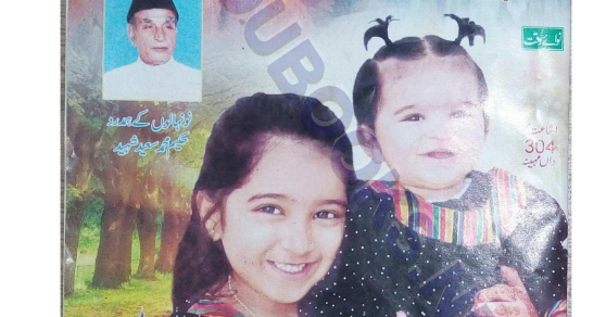 Phool Magazine January 2016 Monthly Kids Digest Urdu PDF - Monthly Urdu ...