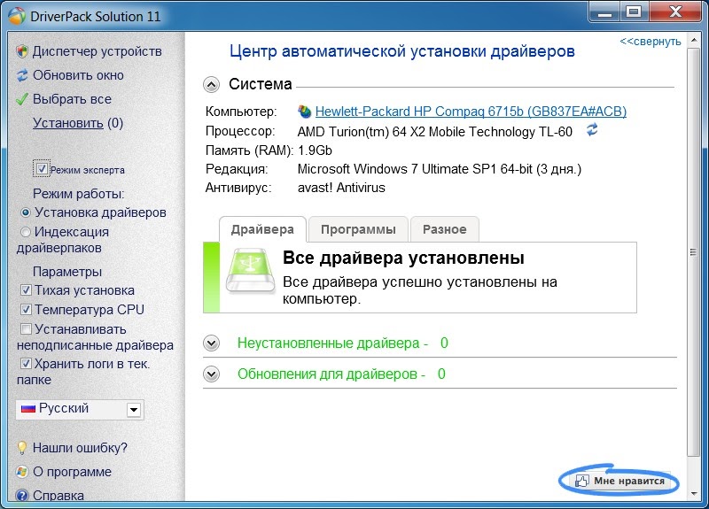 Поиск и установка драйверов для Windows | Uncle_Sam