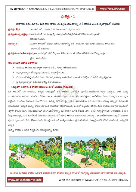 9th Class Physical Science Project Works: స‌రాస‌రి వ‌డి, దూరం, కాలం మ ...