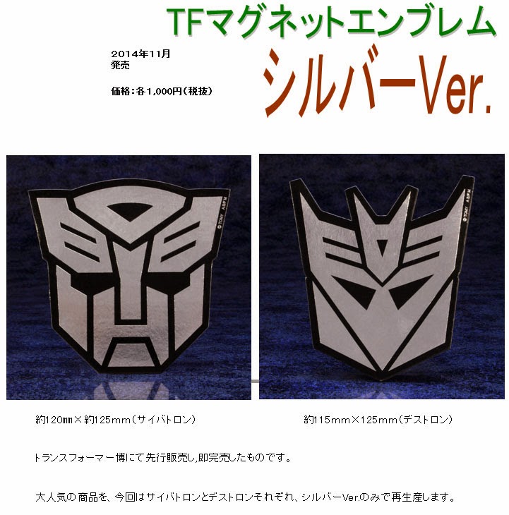 NCSX Video Games and Toys: TOYS Transformers Magnet Emblem - Import ...