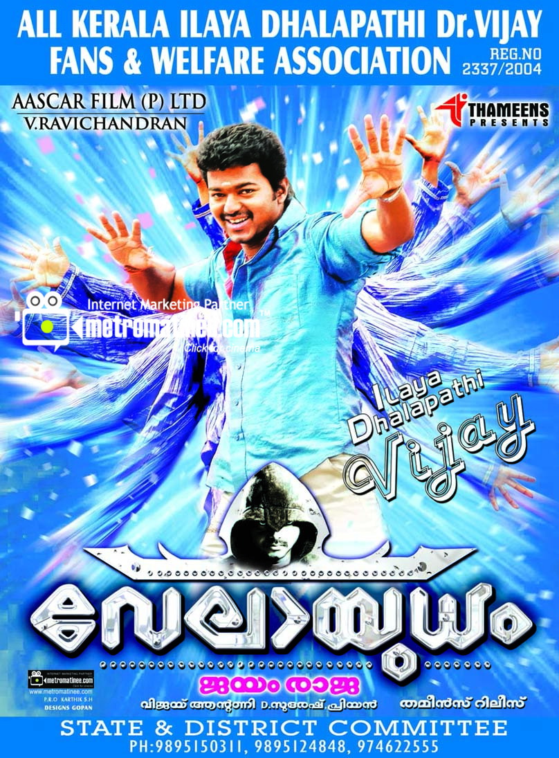 Velayutham First Look Gallery ~ Vijay