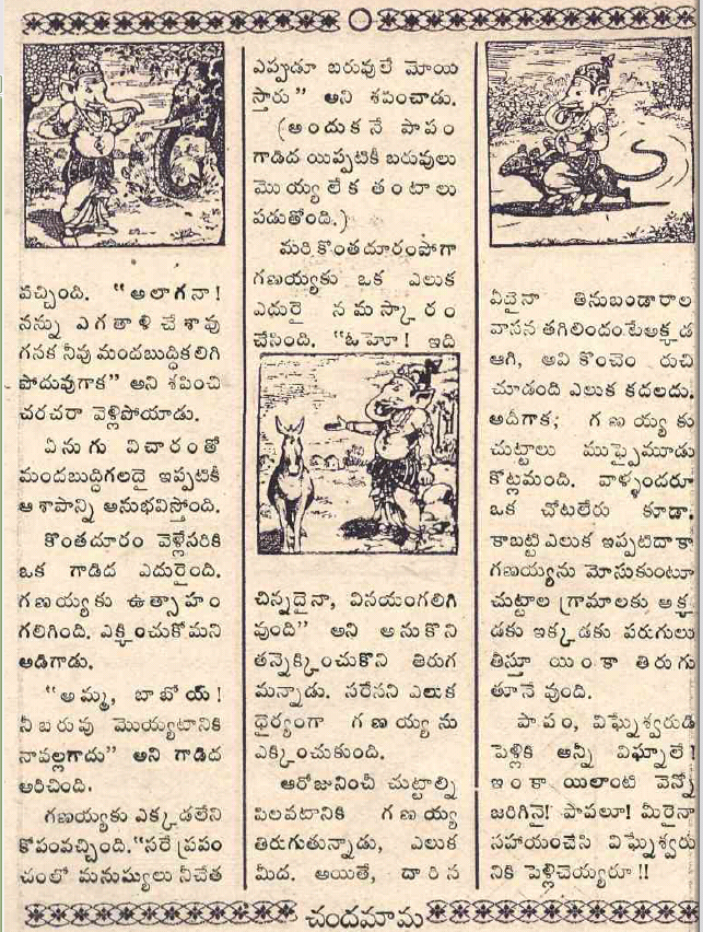 TELUGU WEB WORLD: VINAYAKA CHAVITHI - VINAYAKA CHATURDHI - FESTIVAL ...