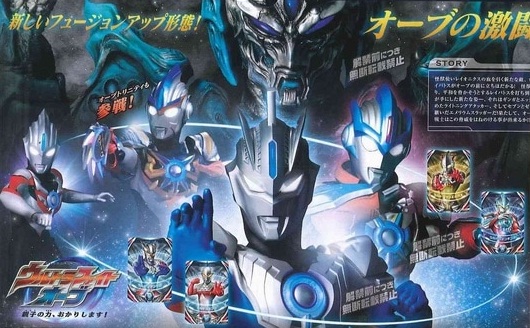 Ultra Fight Orb - Story & New Fusion-Up Forms Revealed! - JEFusion