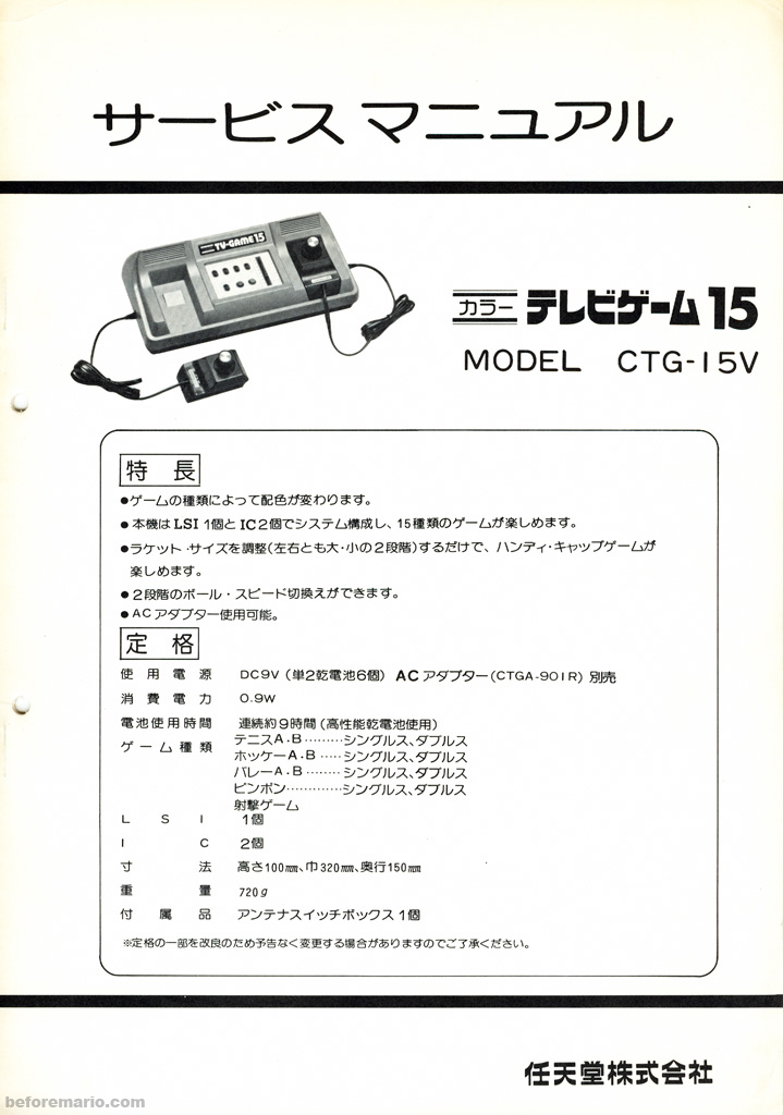 beforemario: Nintendo Color TV Game 15 - Service Manual (カラー テレビゲーム 15 ...