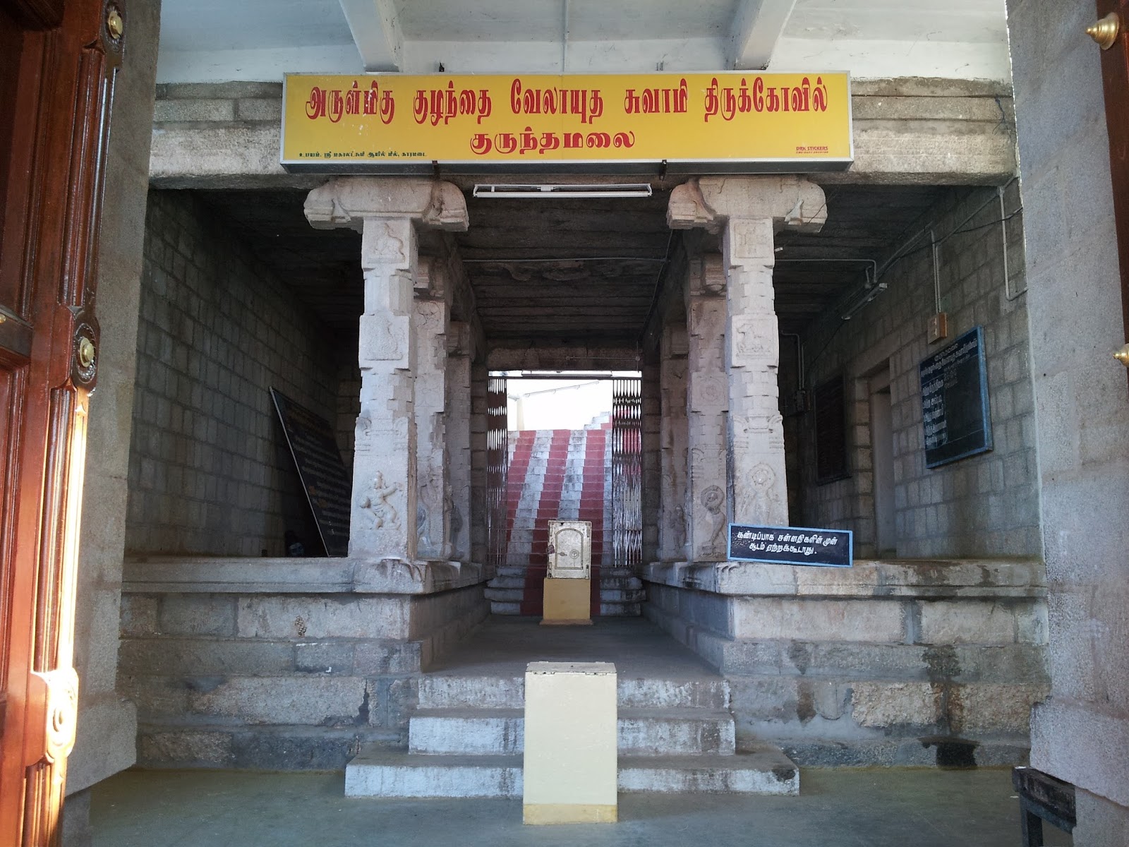 Temples: Murugan temples in Kongu Nadu